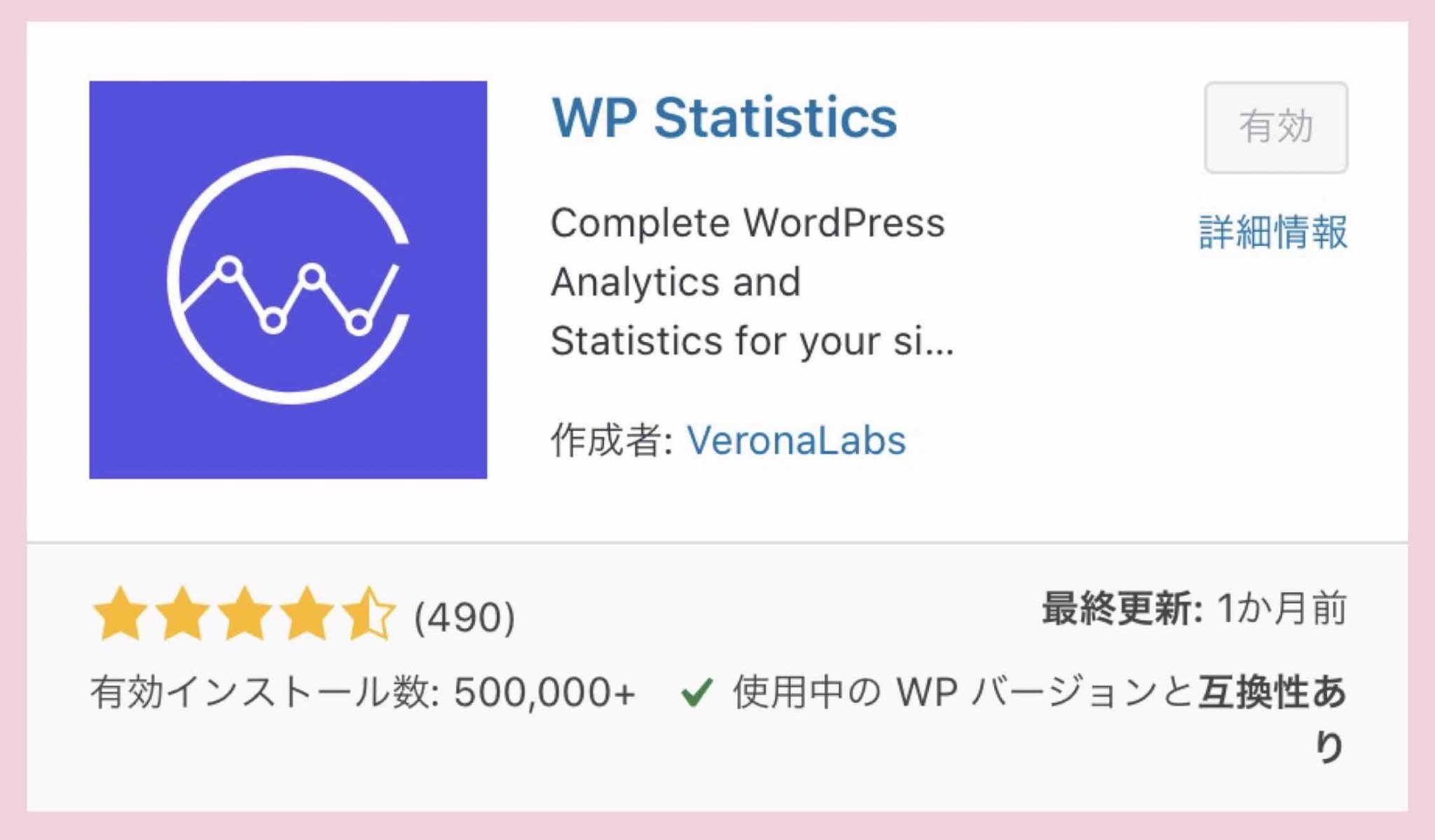 【WP Statistics】の使い方・設定・活用：初心者向ガイド | ホームページ集客講座【初心者用】