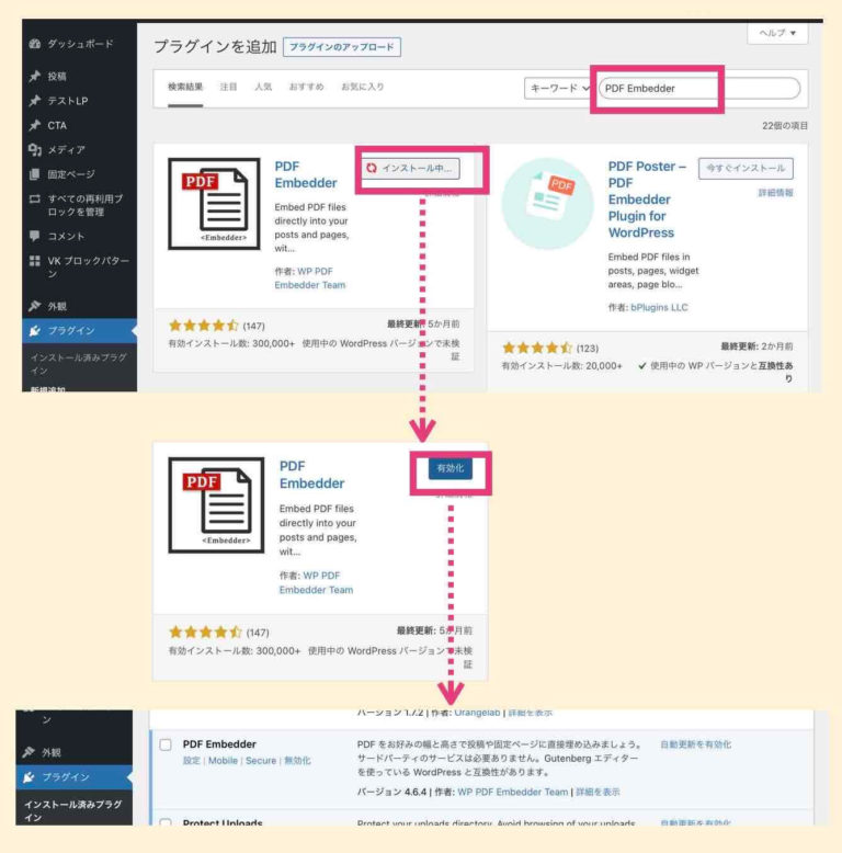 WordPressにPDFを埋め込み表示する【3つの簡単な方法】プラグインなしのやり方も含む | ホームページ集客講座【初心者用】